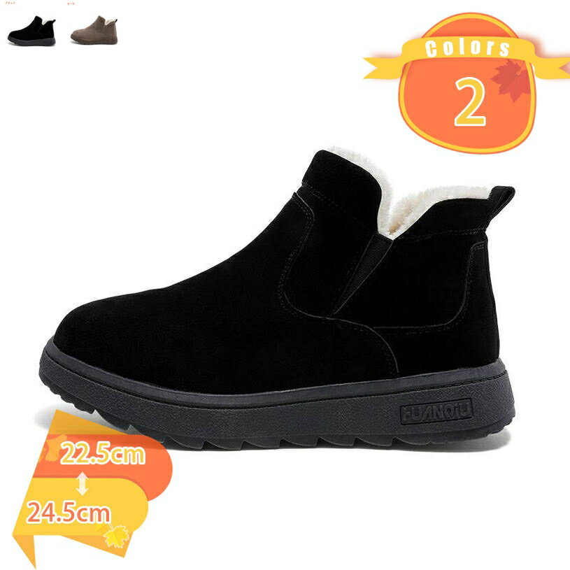 表地：ヌバック & マットレザーメイン素材：合皮【防寒保温】内側にはファーをたっぷり使用し、つま先まで覆われて保温性バツグン。踝までも覆われたので、寒げが嫌な方の関節も保護でき。インソールもファー仕様になっています、断熱性・保温性に優れてお...