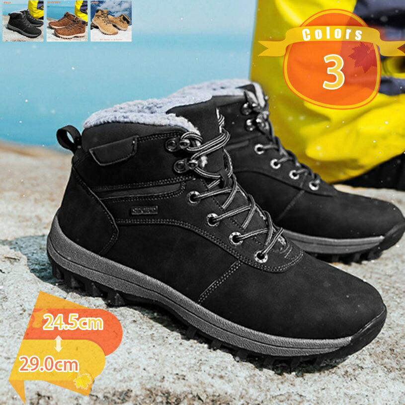 表地：合皮メイン素材：合皮デザインはおしゃれで、クラシックなカラーで、さまざまなカジュアルなスタイルに合わせることができます。スノーブーツとしてだけでなく、登山靴、トレッキングシューズ、ワークブーツとしても使用できます。足への衝撃や疲れを軽...