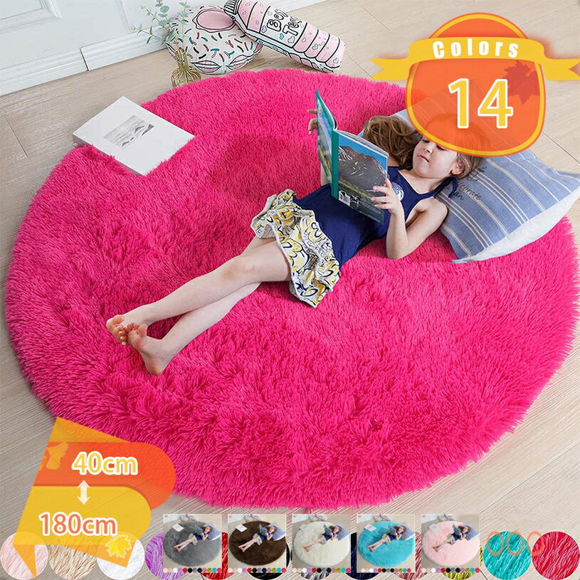 メイン素材：ポリエステル【仕様】素材：ポリエステル100％　裏：滑りにくい加工付き 厚さ：約8mm 起毛の高さ：約20mm　サイズ（直径）：40cm 60cm 120cm 140cm 160cm 180cm ★用途：玄関、書斎、寝室、キッチ...