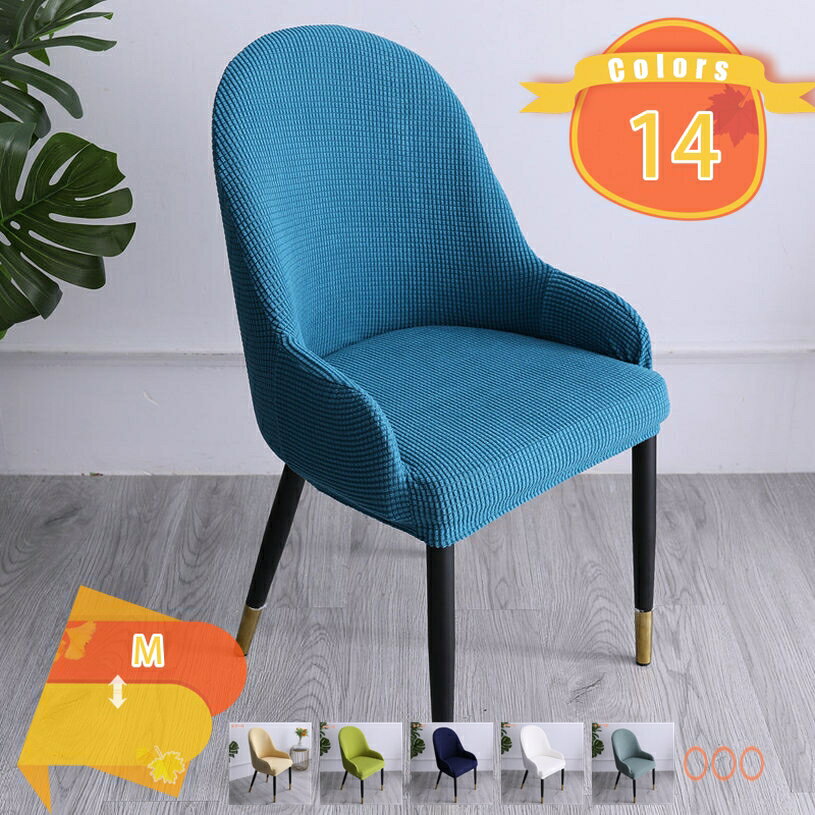 メイン素材：ポリエステル▲「適合の椅子のサイズ」背もたれ高さ:(45-50)cm、座面奥行:(45-48)cm、座面幅:(48-53)cm。※パッケージ内容：チェアカバーx2▲「優れたフィット感」入口箇所はゴムになっているのでずれにくいです...