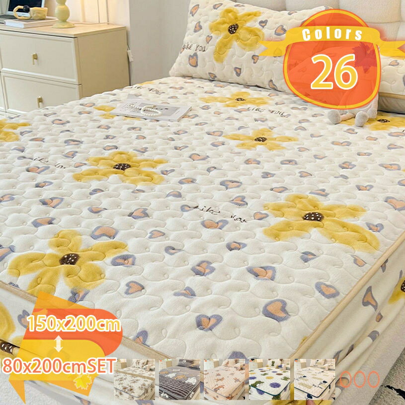 【クリックして他の色を選択してください】他の色1メイン素材：ポリエステル、綿・コットン【素材】表地：綿100%　中綿：ポリエステル　【厚さ】約1cm 【サイズ】1枚ボックスシーツのみ：150x200cm 180x200cm 1枚ボックスシー...