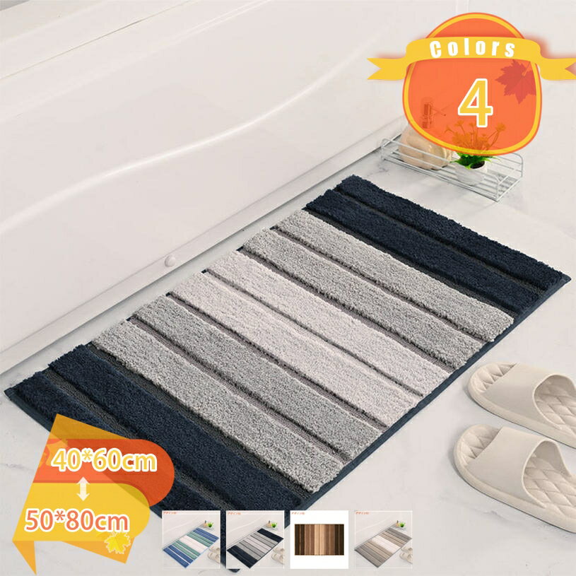 メイン素材：マイクロファイバー【吸水性】マットの厚さ約1cm。触れた瞬間に吸水を始めるのも魅力。吸水性に優れた毛足で指の間までしっかり吸水するため、脱衣所の床が濡れる心配がほとんどありません。加えて、1日に2回の入浴や家族が続けてお風呂から...