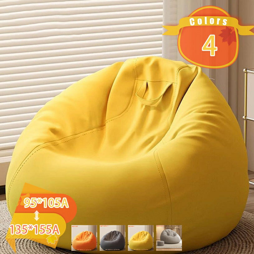 メイン素材：布【サイズ】：【足置き付き】95*105cmA 105*115cmA 125*135cmA 135*155cmA；　材質：布；　■クッションカバーは本体から外し、洗濯できます。【座り心地良い】座れば誰でもダメになり、一度座ると離...