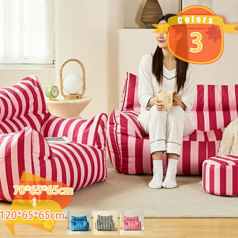メイン素材：布【サイズ】：70*65*65cm 120*65*65cm；　材質：布；　■クッションカバーは本体から外し、洗濯できます。【座り心地良い】座れば誰でもダメになり、一度座ると離れられなくなる、リラックスタイムに欠かせないビーズクッ...