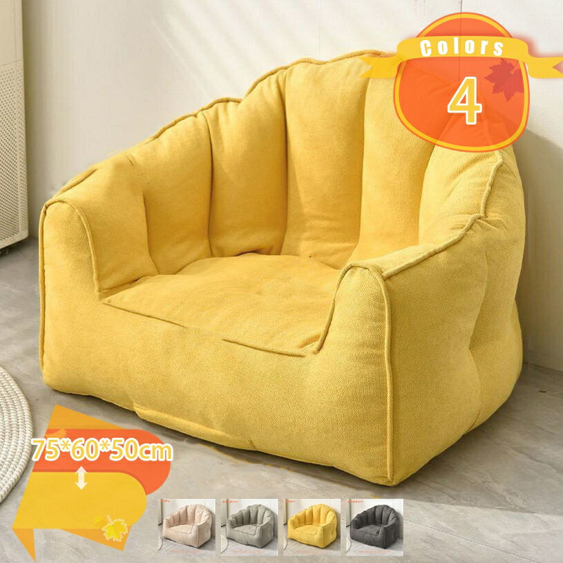 メイン素材：布【サイズ】：75*60*50cm；　材質：布；　■クッションカバーは本体から外し、洗濯できます。【座り心地良い】座れば誰でもダメになり、一度座ると離れられなくなる、リラックスタイムに欠かせないビーズクッションです。極小ビーズは...