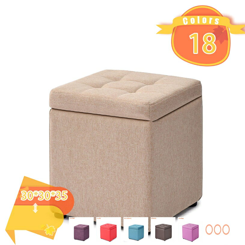 メイン素材：木、PUレザー、綿麻製◆【サイズ】：約30*30*35cm；　 ◆耐荷重：約150kg；◆材質：PUレザー/綿麻；【ファブリック】ポリエステル；◆構造部材：木製、ウレタンフォーム；◆収納家具としても、スツールとしても 収納スペー...