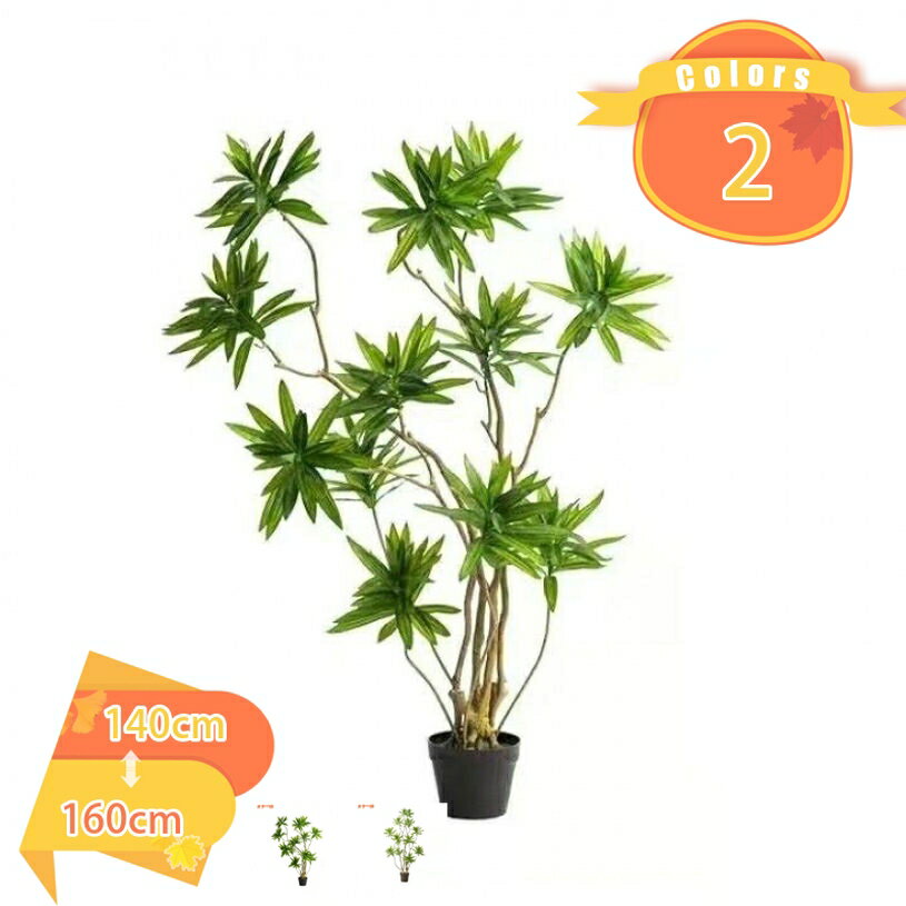 メイン素材：プラスチック1、【高：140CM、160cm。黒い鉢のみが提供されて、輸送中にわずかに破損しますが、使用には影響ありません。写真に示されている鉢は別途購入する必要があります。】【素材】プラスチック、鉢付き ※葉を枝に差し込んで組...