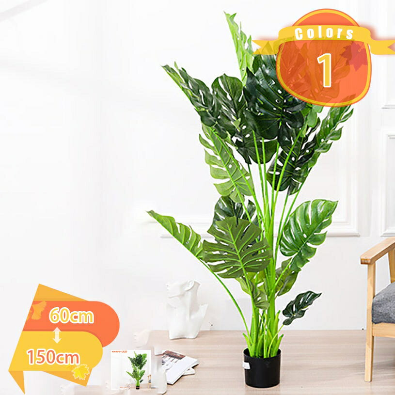 メイン素材：プラスチック1、【高：76cm（盆栽）、150CM、120cm。黒い鉢のみが提供されて、輸送中にわずかに破損しますが、使用には影響ありません。写真に示されている鉢は別途購入する必要があります。】【素材】プラスチック、鉢付き ※葉...