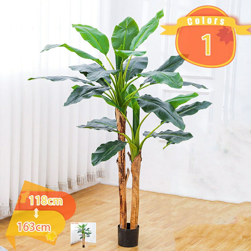 メイン素材：プラスチック1、【高：76cm（盆栽）、150CM、120cm。黒い鉢のみが提供されて、輸送中にわずかに破損しますが、使用には影響ありません。写真に示されている鉢は別途購入する必要があります。】【素材】プラスチック、鉢付き ※葉...