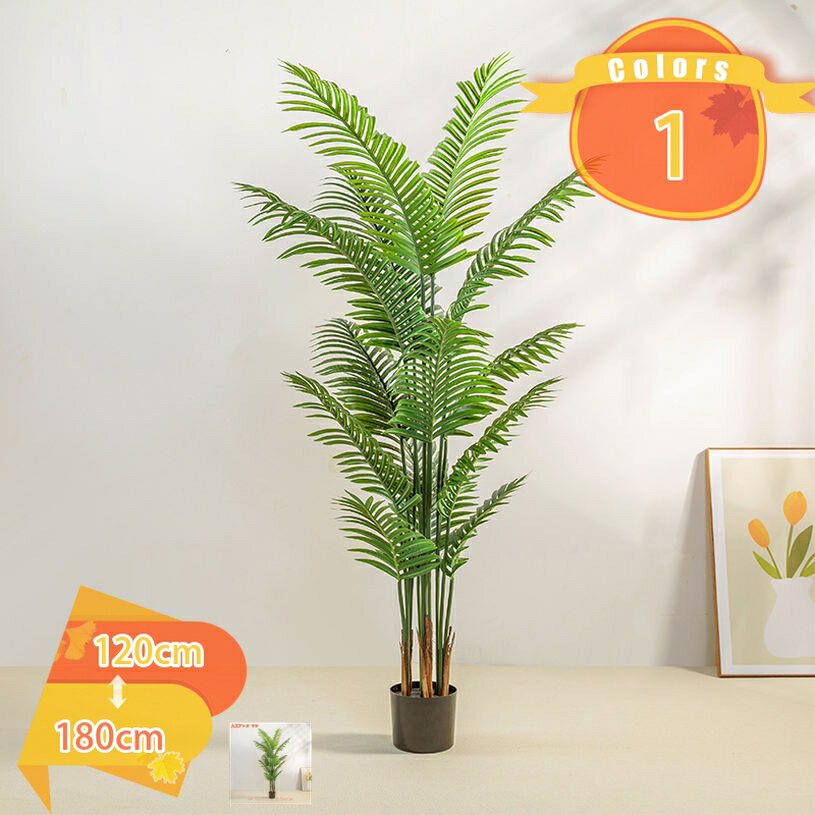 メイン素材：プラスチック1、【高：80cm、120cm、140cm、160cm、180cm。黒い鉢のみが提供されます。写真に示されている鉢は別途購入する必要があります。】【素材】プラスチック、鉢付き ※葉を枝に差し込んで組み立ててください。...