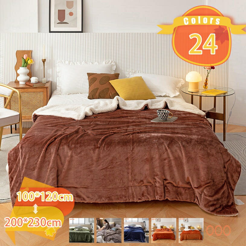 【クリックして他の色を選択してください】他の色1メイン素材：ポリエステル◇「二枚合わせで保温性バツグン」マイクロファイバーとシープボア2枚の毛布生地を重ねて縫い合わせて作った毛布です。2枚合わせにすることで、生地と生地の間に空気の層が生まれ...