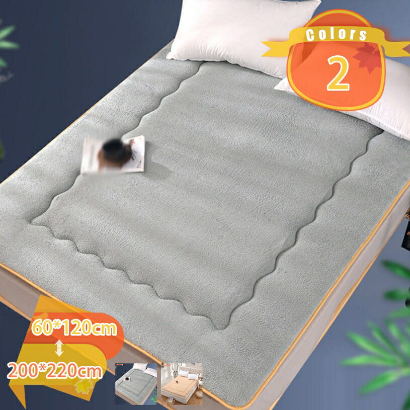 メイン素材：マイクロファイバー、ポリエステル【素材】●表地：マイクロファイバー　●裏地：ポリエステル　【サイズ】60*120cm、90*200cm、100*200cm、120*200cm、150*200cm、180*200cm、180*22...