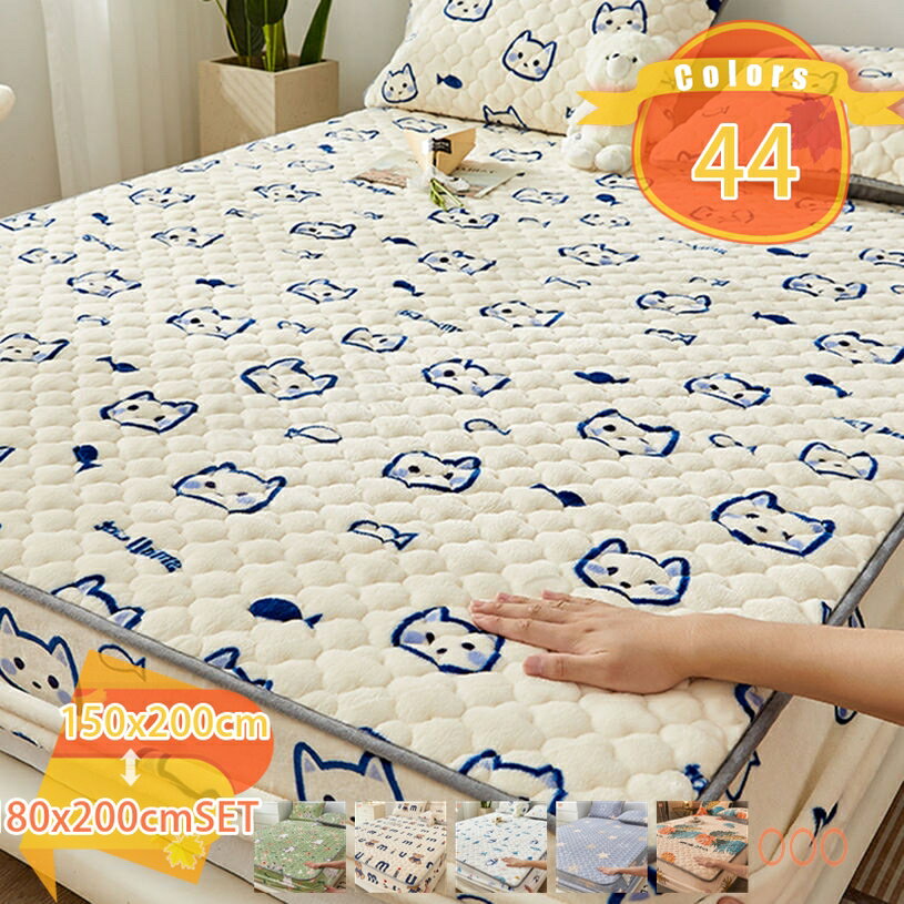 【クリックして他の色を選択してください】他の色1他の色2メイン素材：フランネル【素材】表地：綿100%　中綿：フランネル　【厚さ】約1cm 【サイズ】1枚ボックスシーツのみ：150x200cm 180x200cm 1枚ボックスシーツ＋2枚枕...