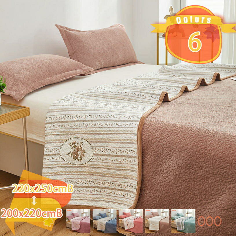 メイン素材：マイクロファイバー、ポリエステル【サイズ】200x220cmA（ベッドカバーのみ）、220x250cmA（ベッドカバーのみ）、200x220cmB（ベッドカバー1枚+枕カバー2枚）、220x250cmB（ベッドカバー1枚+枕カバ...