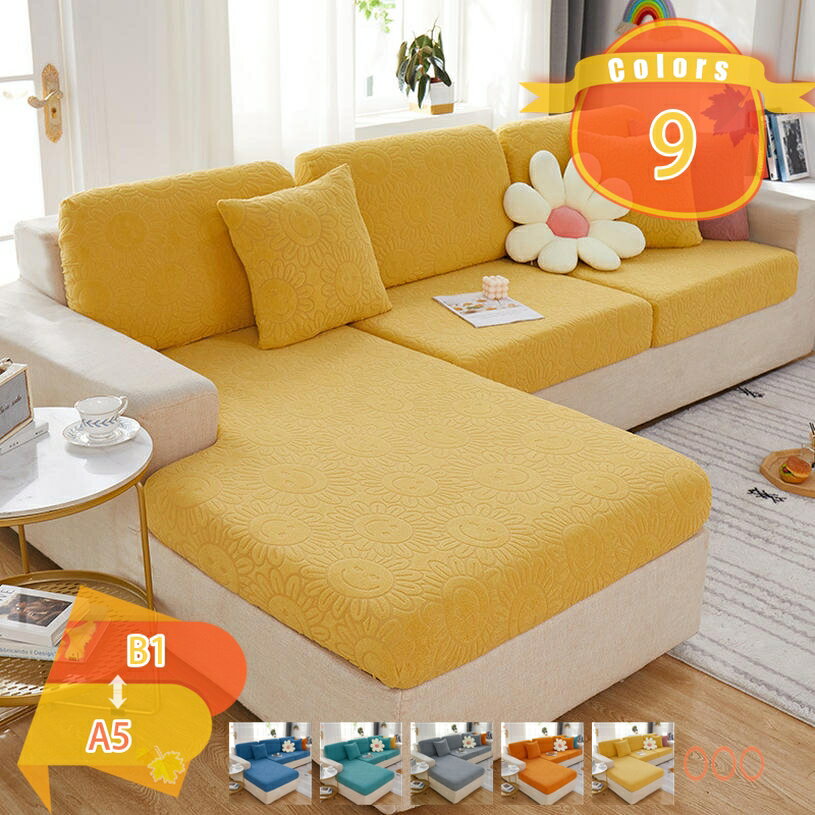 メイン素材：ポリエステル☆★高弾性素材、簡単に部屋の気分変わる：私たちのユニークなスリップカバーは伸縮性の高い生地で作られており、ほとんどのタイプのソファにフィットします。ベロア様な素材で作られ、ずれにくく、肌に優しく、丈夫ですが柔らかいで...