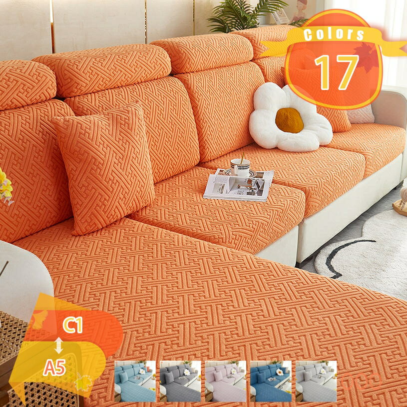 メイン素材：ポリエステル☆★高弾性素材、簡単に部屋の気分変わる：私たちのユニークなスリップカバーは伸縮性の高い生地で作られており、ほとんどのタイプのソファにフィットします。ベロア様な素材で作られ、ずれにくく、肌に優しく、丈夫ですが柔らかいで...