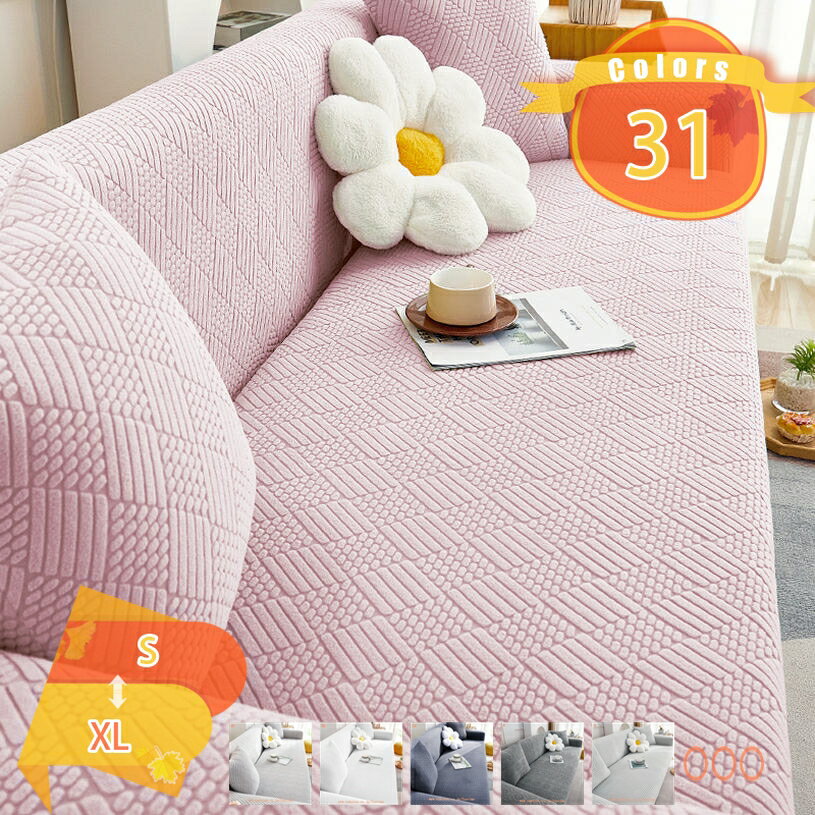 【クリックして他の色を選択してください】他の色1メイン素材：ポリエステル☆★高弾性素材、簡単に部屋の気分変わる：私たちのユニークなスリップカバーは伸縮性の高い生地で作られており、ほとんどのタイプのソファにフィットします。ベロア様な素材で作ら...