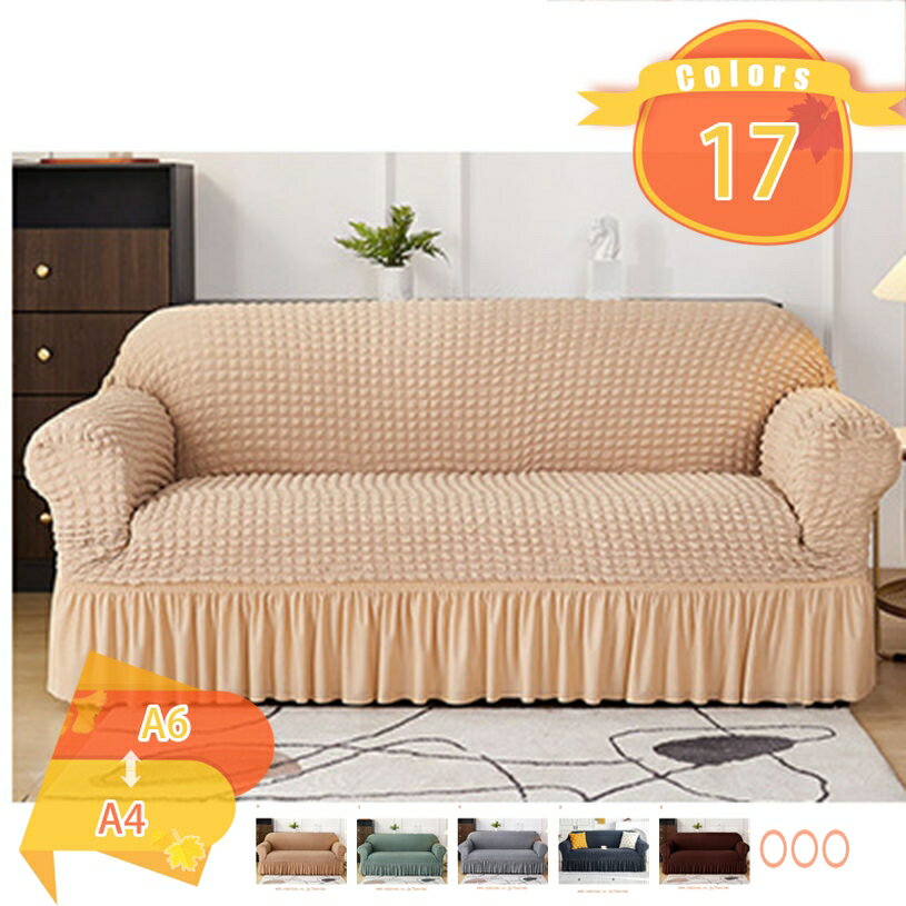 メイン素材：ポリエステル☆★高弾性素材、簡単に部屋の気分変わる：私たちのユニークなスリップカバーは伸縮性の高い生地で作られており、ほとんどのタイプのソファにフィットします。ベロア様な素材で作られ、ずれにくく、肌に優しく、丈夫ですが柔らかいで...