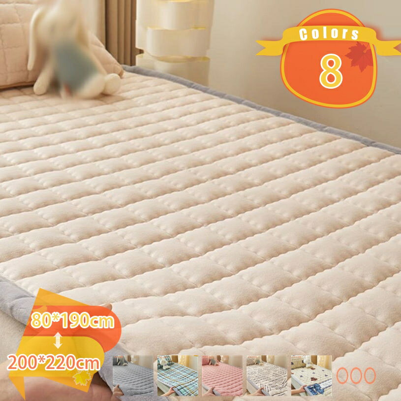 メイン素材：マイクロファイバー、ポリエステル【素材】●表地：マイクロファイバー　●裏地：ポリエステル　【サイズ】80*190cm（敷パッドのみ）、90*190cm（敷パッドのみ）、90*200cm（敷パッドのみ）、120*200cm（敷パッ...