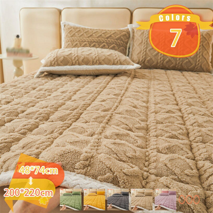 メイン素材：マイクロファイバー、ポリエステル【素材】●表地：マイクロファイバー　●裏地：ポリエステル　　【サイズ】90*200cm（敷きパッドのみ）、120*200cm（敷きパッドのみ）、150*200cm（敷きパッドのみ）、180*200...