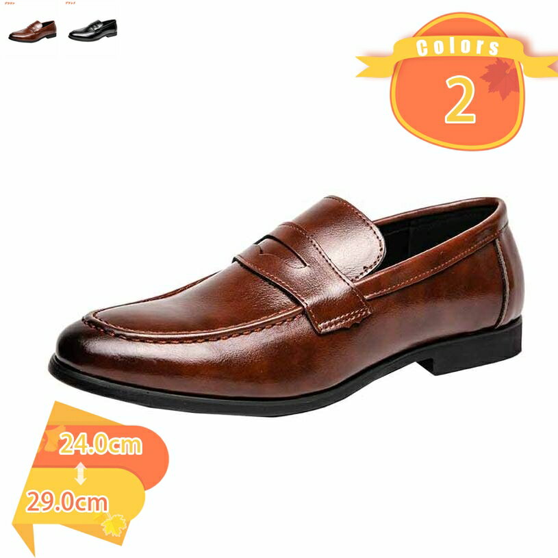 表地：合成皮革メイン素材：合成皮革◆【商品仕様】◆素材：合革　◆カラー：ブラック、ブラウン　◆サイズ：24cm、24.5cm、25cm、25.5cm、26cm、26.5cm、27cm　※寸法は手測りなので若干誤差がございますが、ご了承くださ...