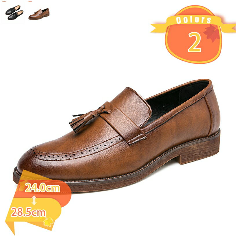 表地：合成皮革メイン素材：合成皮革◆【商品仕様】◆素材：合革　◆カラー：ブラック、ブラウン　◆サイズ：24cm、24.5cm、25cm、25.5cm、26cm、26.5cm、27cm　※寸法は手測りなので若干誤差がございますが、ご了承くださ...