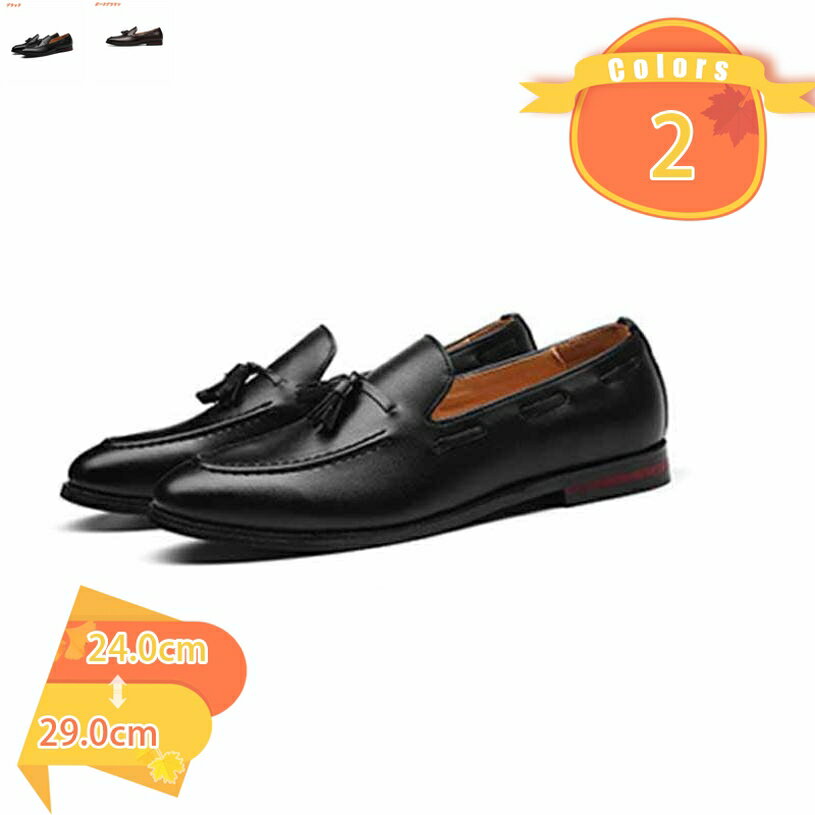 表地：合成皮革メイン素材：合成皮革◆【商品仕様】◆素材：合革　◆カラー：ブラック、ブラウン　◆サイズ：24cm、24.5cm、25cm、25.5cm、26cm、26.5cm、27cm　※寸法は手測りなので若干誤差がございますが、ご了承くださ...