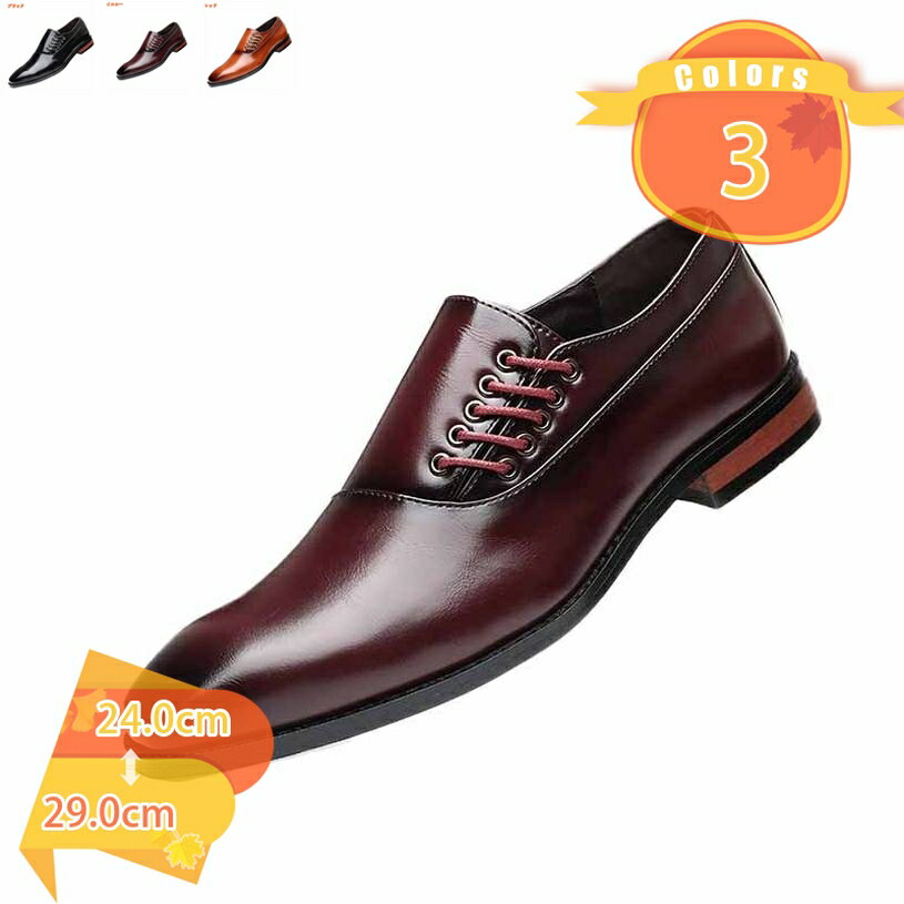 表地：合成皮革メイン素材：合成皮革▼【商品仕様】◆素材：合革　◆カラー：ブラック、ブラウン　◆サイズ：24cm、24.5cm、25cm、25.5cm、26cm、26.5cm、27cm　※寸法は手測りなので若干誤差がございますが、ご了承くださ...