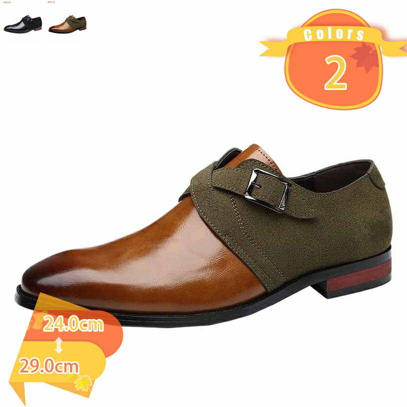 表地：合成皮革メイン素材：合成皮革▼【商品仕様】◆素材：合革　◆カラー：ブラック、ブラウン　◆サイズ：24cm、24.5cm、25cm、25.5cm、26cm、26.5cm、27cm　※寸法は手測りなので若干誤差がございますが、ご了承くださ...