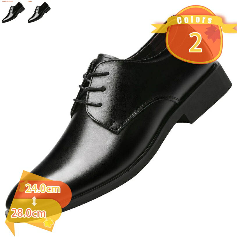 表地：合成皮革メイン素材：合成皮革【商品仕様】◆素材：合革　◆カラー：ブラック　◆サイズ：24cm、24.5cm、25cm、25.5cm、26cm、26.5cm、27cm　※寸法は手測りなので若干誤差がございますが、ご了承くださいませ。【素...