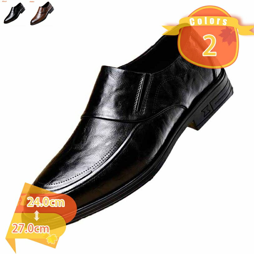 表地：合成皮革メイン素材：合成皮革◆【商品仕様】◆素材：合革　◆カラー：ブラック、ブラウン　◆サイズ：24cm、24.5cm、25cm、25.5cm、26cm、26.5cm、27cm　※寸法は手測りなので若干誤差がございますが、ご了承くださ...