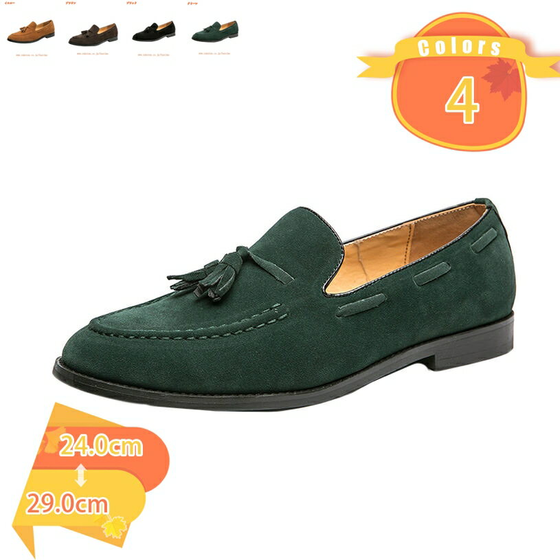 表地：スウェードメイン素材：スウェード▼アッパーはスUチップのデザインがより引き立って見えるシンプルな印象で美しいシルエットが魅せるスマートなデザインです。▼柔らかくて質感も良くと同時に通気性が抜群、例え長時間歩くと蒸し暑い感もありません。...