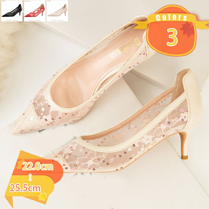 表地：レースメイン素材：pu、合皮メイン素材：合皮　 ヒールについて：約6cm　 サイズ：22cm 22.5cm 23cm 23.5cm 24cm 24.5cm 25.0cm 25.5cm 26.0cm 26.5cm　サイズについて：甲高・...