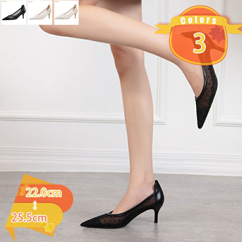 表地：メッシュメイン素材：pu、合皮メイン素材：合皮　 ヒールについて：約6cm　 サイズ：22cm 22.5cm 23cm 23.5cm 24cm 24.5cm 25.0cm 25.5cm 26.0cm 26.5cm　サイズについて：甲高...
