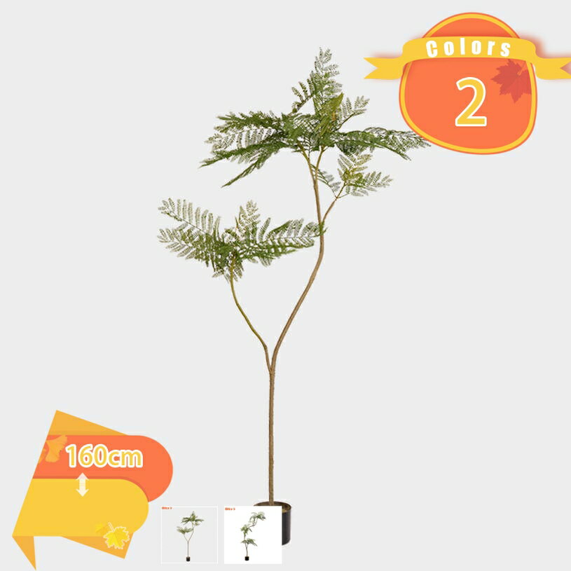 メイン素材：プラスチック、鉄【1、】お部屋のコーディネイトに癒しを加えてみませんか。植物は、主役ではないけどお部屋の彩りを豊かにしてくれ、心地よい空間を演出する重要なお仕事をしていてくれます。（枝の形状は手で曲げることでその角度で固定され、...