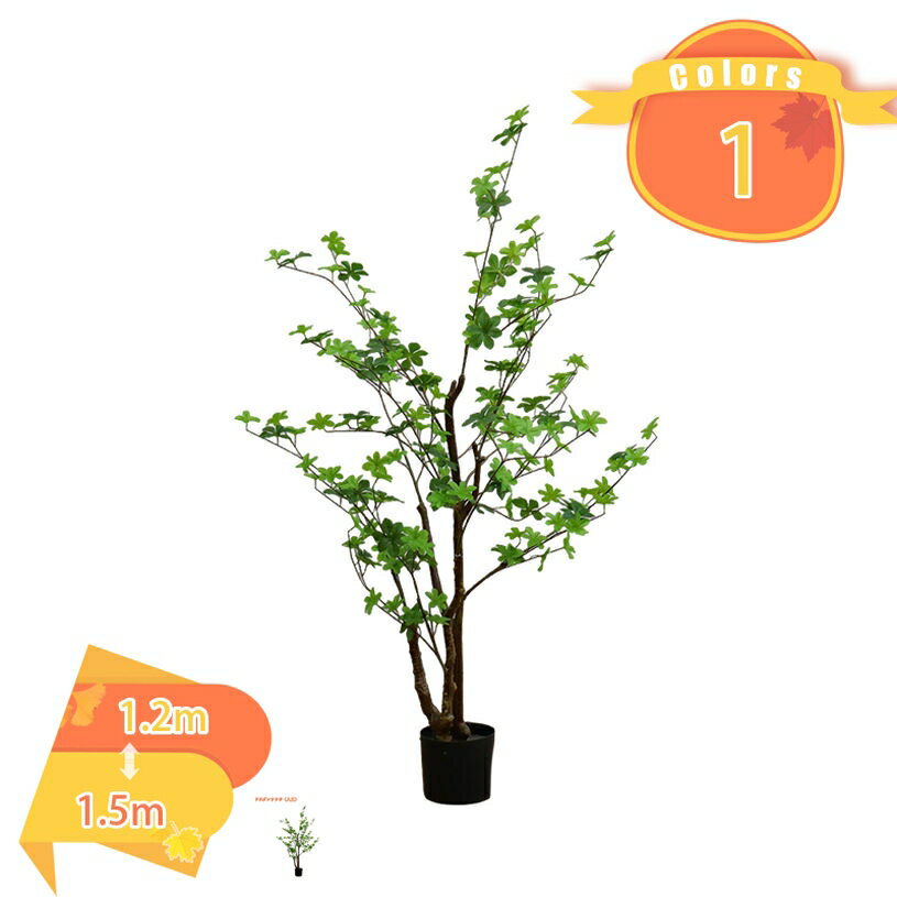 メイン素材：プラスチック、鉄【1、】お部屋のコーディネイトに癒しを加えてみませんか。植物は、主役ではないけどお部屋の彩りを豊かにしてくれ、心地よい空間を演出する重要なお仕事をしていてくれます。（枝の形状は手で曲げることでその角度で固定され、...