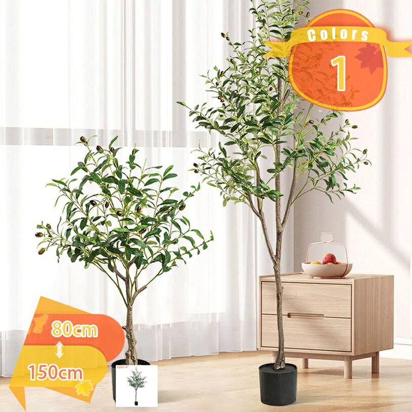 メイン素材：プラスチック、鉄【1、】お部屋のコーディネイトに癒しを加えてみませんか。植物は、主役ではないけどお部屋の彩りを豊かにしてくれ、心地よい空間を演出する重要なお仕事をしていてくれます。（枝の形状は手で曲げることでその角度で固定され、...