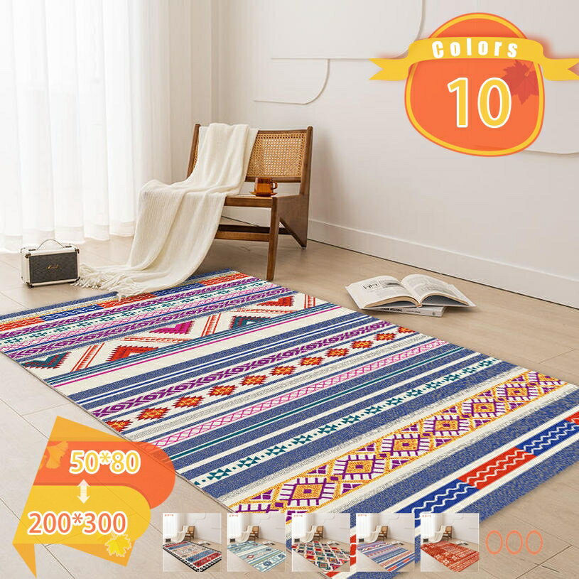 メイン素材：ポリエステル【素材・高級感あり】無毛・厚さは5mm、ポリエステルを使った、柔らかな肌触り、通気性が高いです。オールシーズン対応、このカーペットの優れている点は、軽くて保温性が高く、さらに速乾性に優れているため、夏はサラッと、冬は...