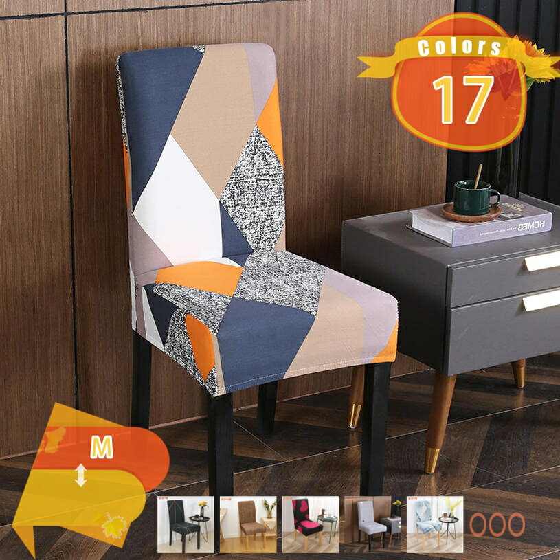 メイン素材：スパンデックス、ポリエステル【適用サイズ】：背もたれ高さ:(47-60)cm、座面奥行:(38-47)cm、座面幅:(38-47)cm。※パッケージ内容：チェアカバーx2【耐久性】心地よいスパンデックスの素材を採用し、しっかりと...