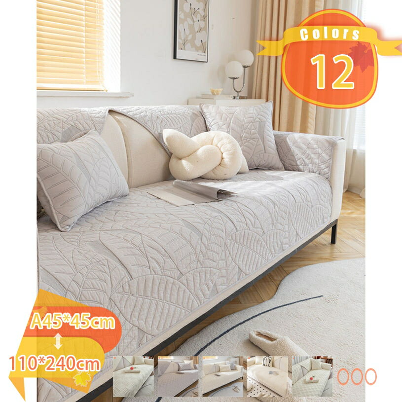 メイン素材：綿・コットン※一枚ずつ販売※ 【素材】コットン【サイズ】クッションカバー：A45*45cm ソファカバー：70*70cm 70*120cm 70*150cm 70*180cm 70*210cm 90*70cm 90*90cm 9...