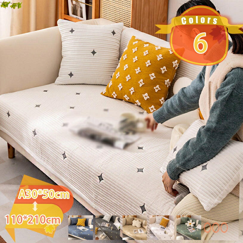 メイン素材：綿・コットン※一枚ずつ販売※ 【素材】コットン【サイズ】クッションカバー： A30*50cm A45*45cm ソファカバー：70*70cm 70*90cm 70*120cm 70*160cm 70*180cm 70*210cm...