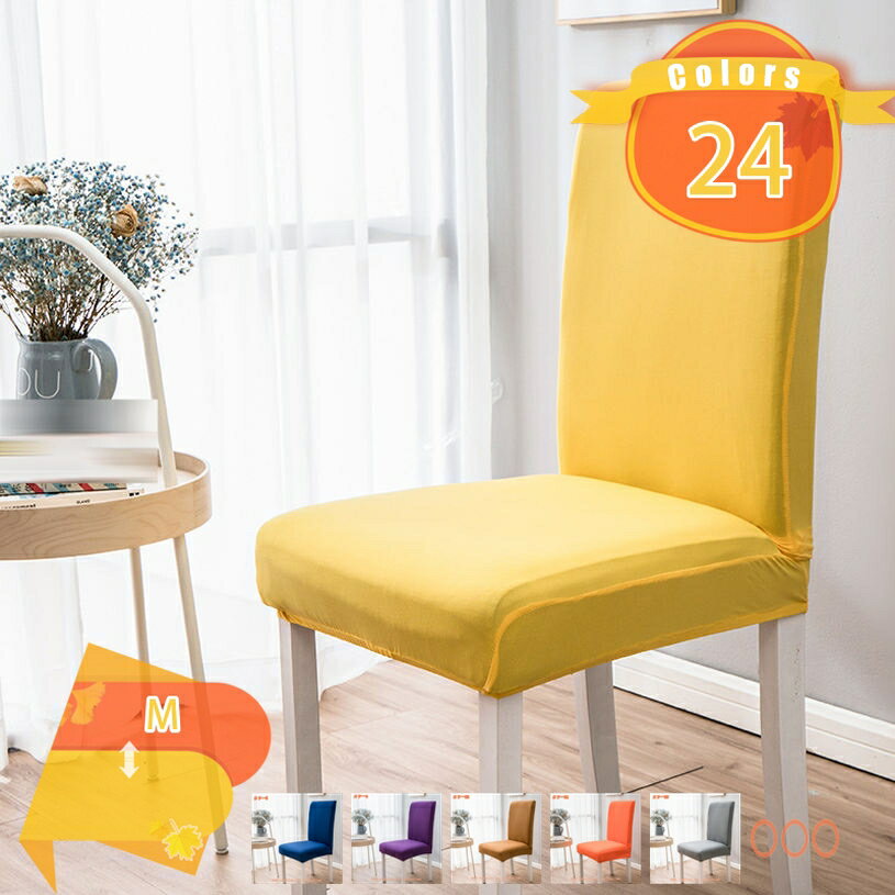 【クリックして他の色を選択してください】他の色1メイン素材：ポリエステル【適用の椅子のサイズ】椅子の背の高さ：40-60cm(約)、シート長さ：40-50cm(約)、シートの幅：40-50cm(約)。※パッケージ内容：チェアカバーx2。ご購...