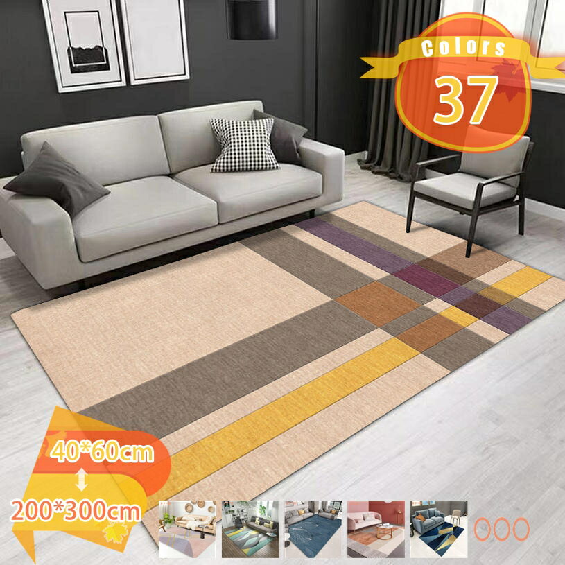 【クリックして他の色を選択してください】他の色1メイン素材：ポリエステル【滑り止め】カーペットの底部には点線の不織布が採用されており、滑り止め機能を備えているだけでなく、通気性、床をくっつけず、床を保護する特徴がある。子様やペットが走り回っ...
