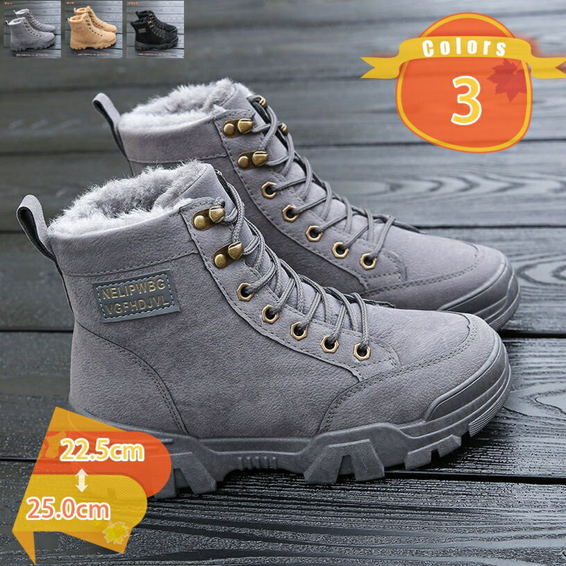 表地：pu、合成皮革メイン素材：合皮【防寒・保温】： 冬に必要な防寒、防滑、防水機能を兼ね備えたアウトドアのスノーブーツです。シューズ内部に密度のある保温ボアを採用し足を柔らかく優しく保温。軽快に歩きやすく冬の雪道も安心、屋外での作業やレジ...