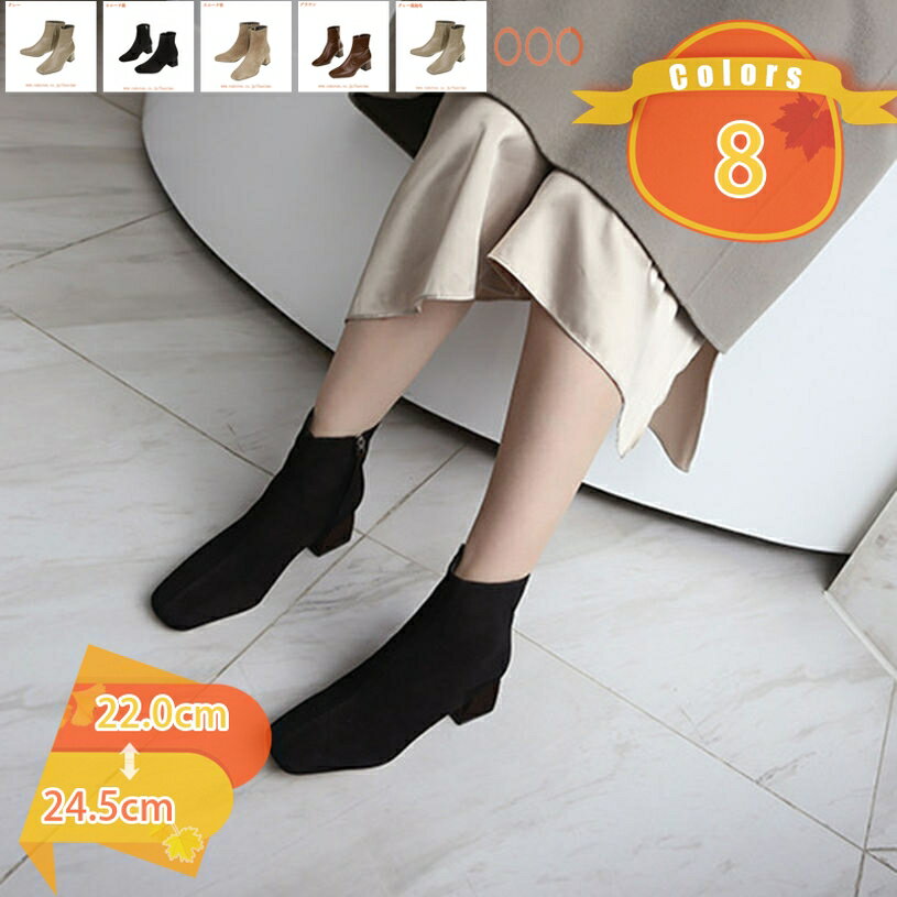 表地：牛革、スエードメイン素材：ゴム、レザーシンプルで何にでも相性抜群のスクエアトゥショートブーツです全体的に細身できれいなシルエットだと好評です。 アンクル丈で、足首がきゅっと締まった綺麗な印象に。 履くだけで美脚になれるレディースブーツ...