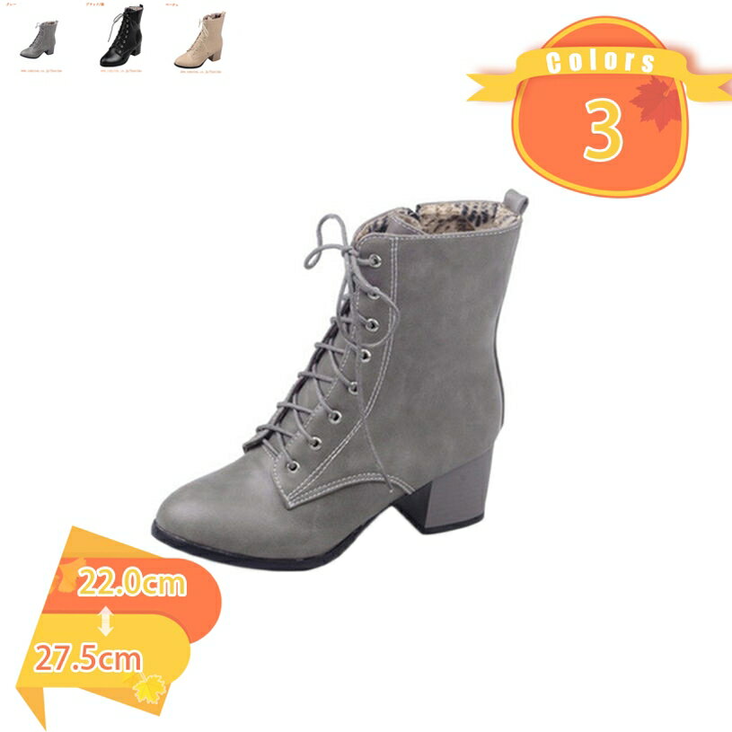 表地：puメイン素材：ゴム、レザー太めのチャンキーヒールだから高いヒールなのに安定感は抜群です。内側にファスナーがあるので着脱もらくらくなのがうれしい。一年中履ける、 秋冬シーズンはもちろん、春ブーツ、夏ブーツとしても使えちゃう短い丈だから...