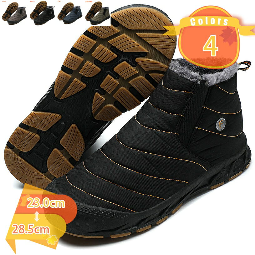 表地：合成皮革、布メイン素材：合皮【断熱および防寒】爪先まで内側全体に覆われた贅沢なボアがあり、柔らかい肌触りを与えられ、足をしっかり包み込み、暖かい空気は逃がさず、外からの寒い空気もしっかりシャットアウトしてくれます。高密度の柔らかい綿毛...