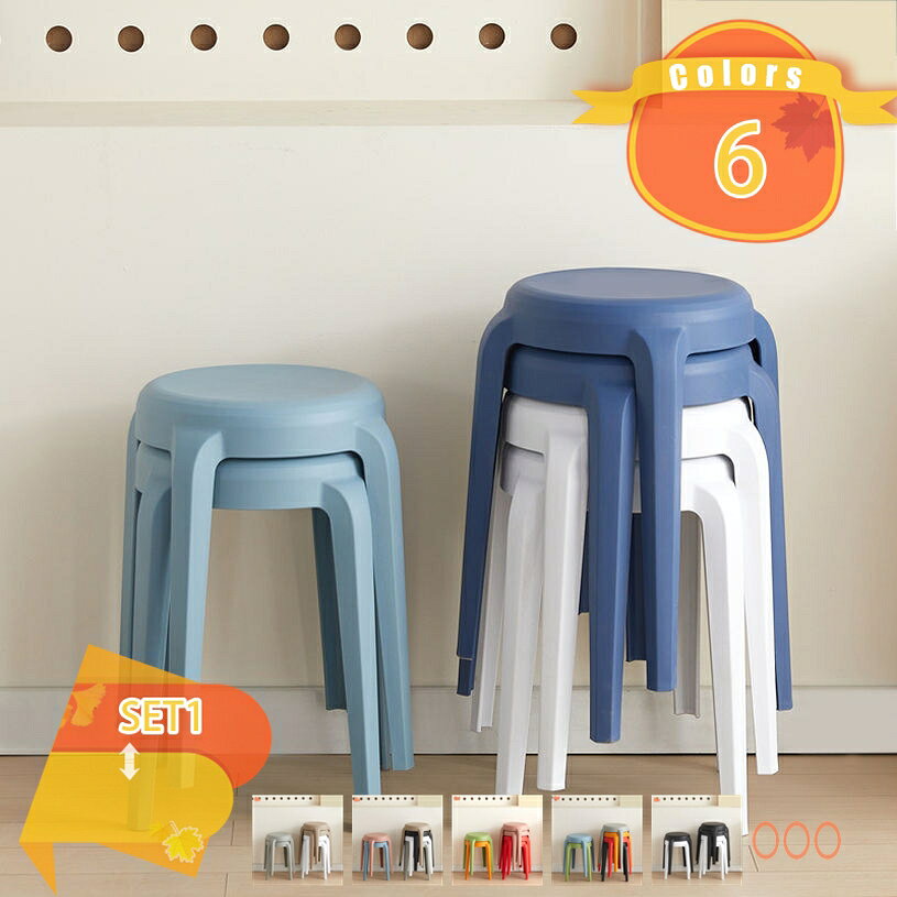 メイン素材：プラスチック【サイズ】(約)：30*30*46=幅30×奥30高46cm、 SET1=（6個セット）、（人工測量なので、多少の誤差がある場合がございます）【素材】厚みのあるPP素材を採用で軽量なため、女性やお子さまでも重ねた状態...