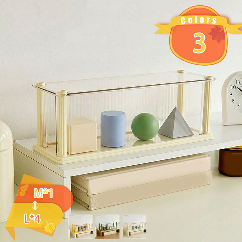 メイン素材：PET★・1：サイズ説明（幅*奥*高）*数量：1個入り、2個入り、4個入り。M：32.5*10.8*12cm / 1階段。 L：32.5*10.8*14cm / 1階段。サイズ展開が複数あり、フィギュアやぬいぐるみ、ドールなどア...