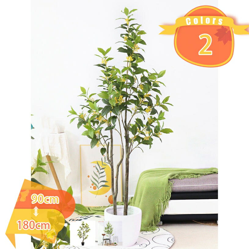 メイン素材：PE【仕様】人工観葉植物はPE材質を採用して、光沢感を持ち、柔らかい手触りで、本物の生き生きする姿を再現します。パステルカラーをベースに、自然にフレッシュで本物の葉にとても近い色に見えます。光沢感を持ち、柔らかい手触りで、本物観...